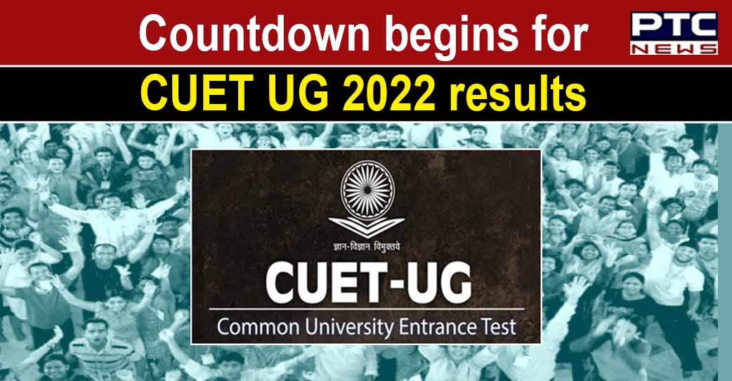 CUET UG 2022 results to be out soon; check on cuet.samarth.ac.in ...