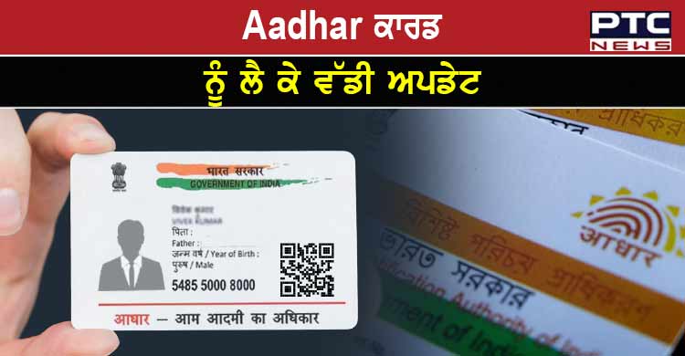 People who made Aadhaar 10 years ago to update their information: UIDAI ...
