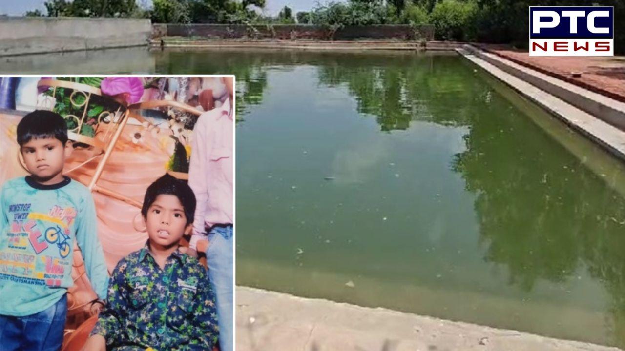 Two Brothers Drowned : ਸਰੋਵਰ ’ਚ ਡੁੱਬੇ 2 ਸੱਕੇ ਭਰਾ, ਦੂਜੇ ਦਿਨ ਮਿਲੀਆਂ ...