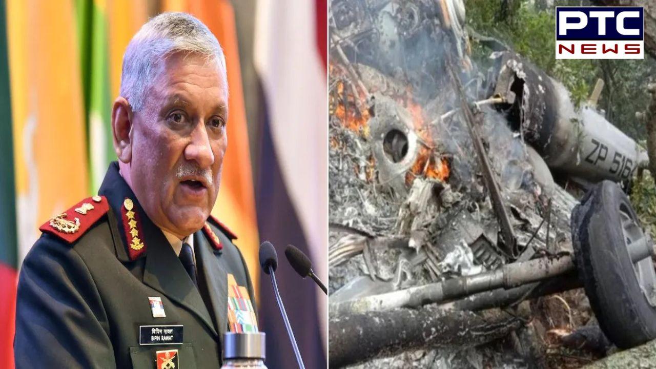 Human Error Caused Chopper Crash : ਦੇਸ਼ ਦੇ ਪਹਿਲੇ CDS ਬਿਪਿਨ ਰਾਵਤ ਦਾ ...