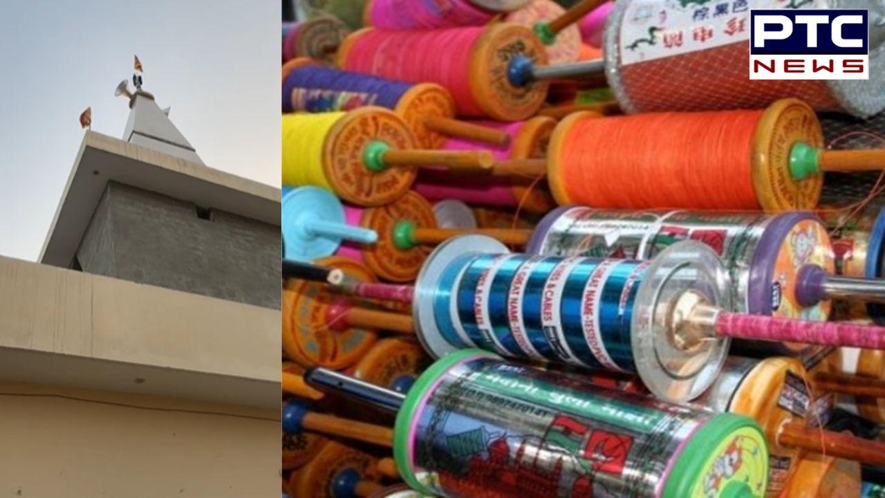 China Dor ਨਾਲ ਪਤੰਗ ਉਡਾਉਣ ਵਾਲੇ ਬੱਚਿਆਂ ਖਿਲਾਫ ਕੀਤੀ ਜਾਵੇਗੀ ਸਖ਼ਤ ਕਾਰਵਾਈ ...