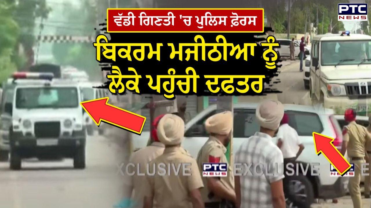 Bikram Majithia Case Live Updates : ਦਫ਼ਤਰ 'ਚ ਕੰਮ ਕਰਨ ਵਾਲੀ ਮਹਿਲਾ ਨੇ ...